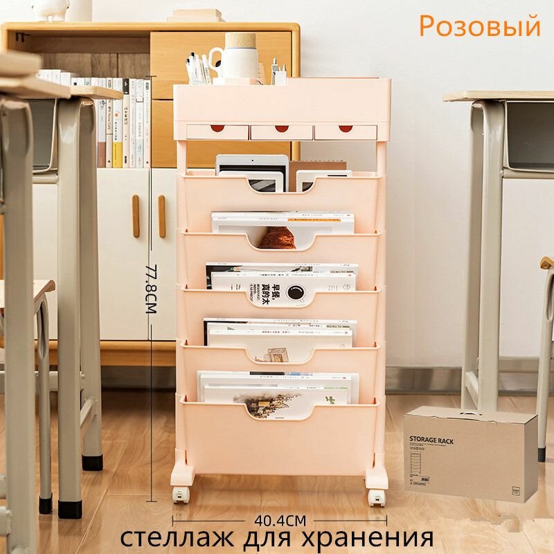 Полка Напольная Прямая Детский книжный стеллаж на колесиках / Книжная полочка для детей/стеллаж для хранения