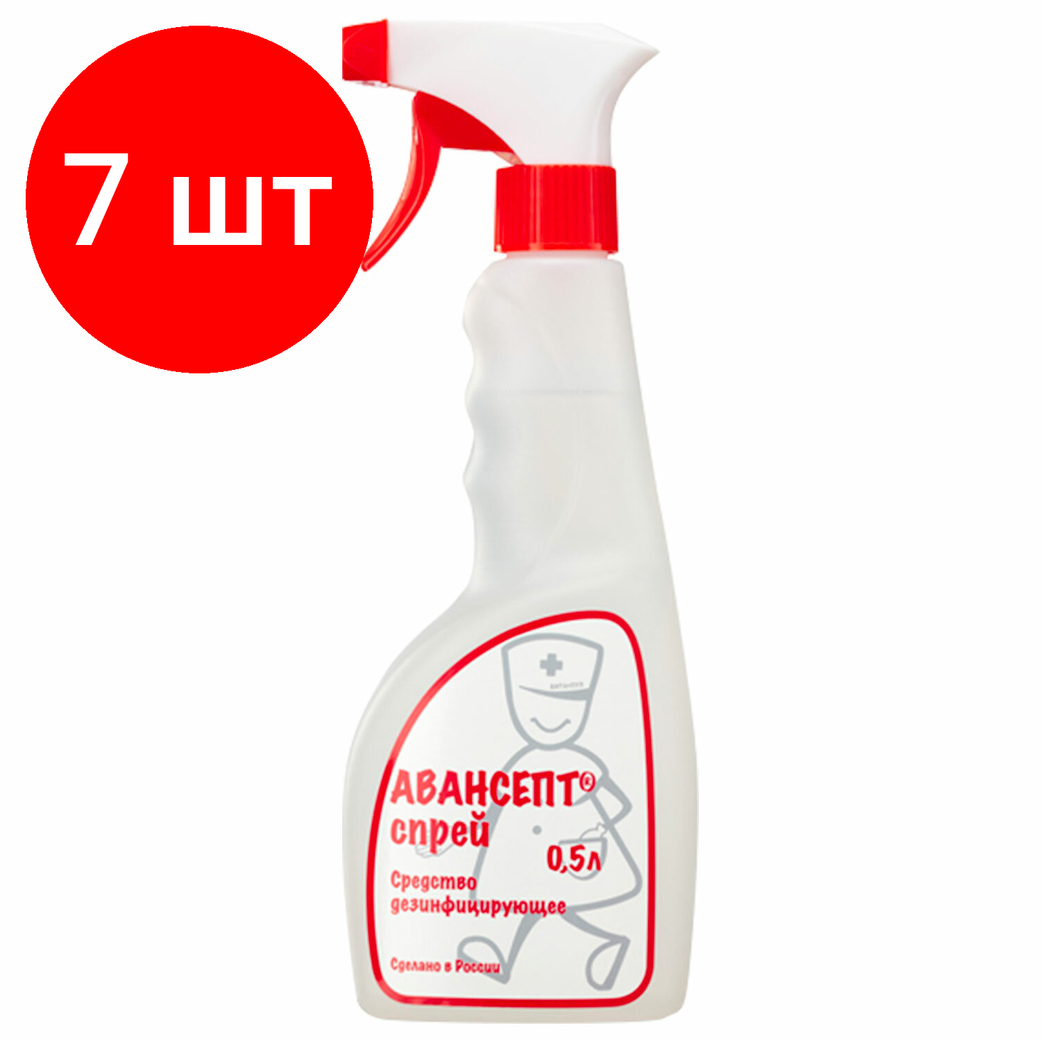 Комплект 7 шт, Средство дезинфицирующее для любых поверхностей 0.5 л, авансепт, распылитель