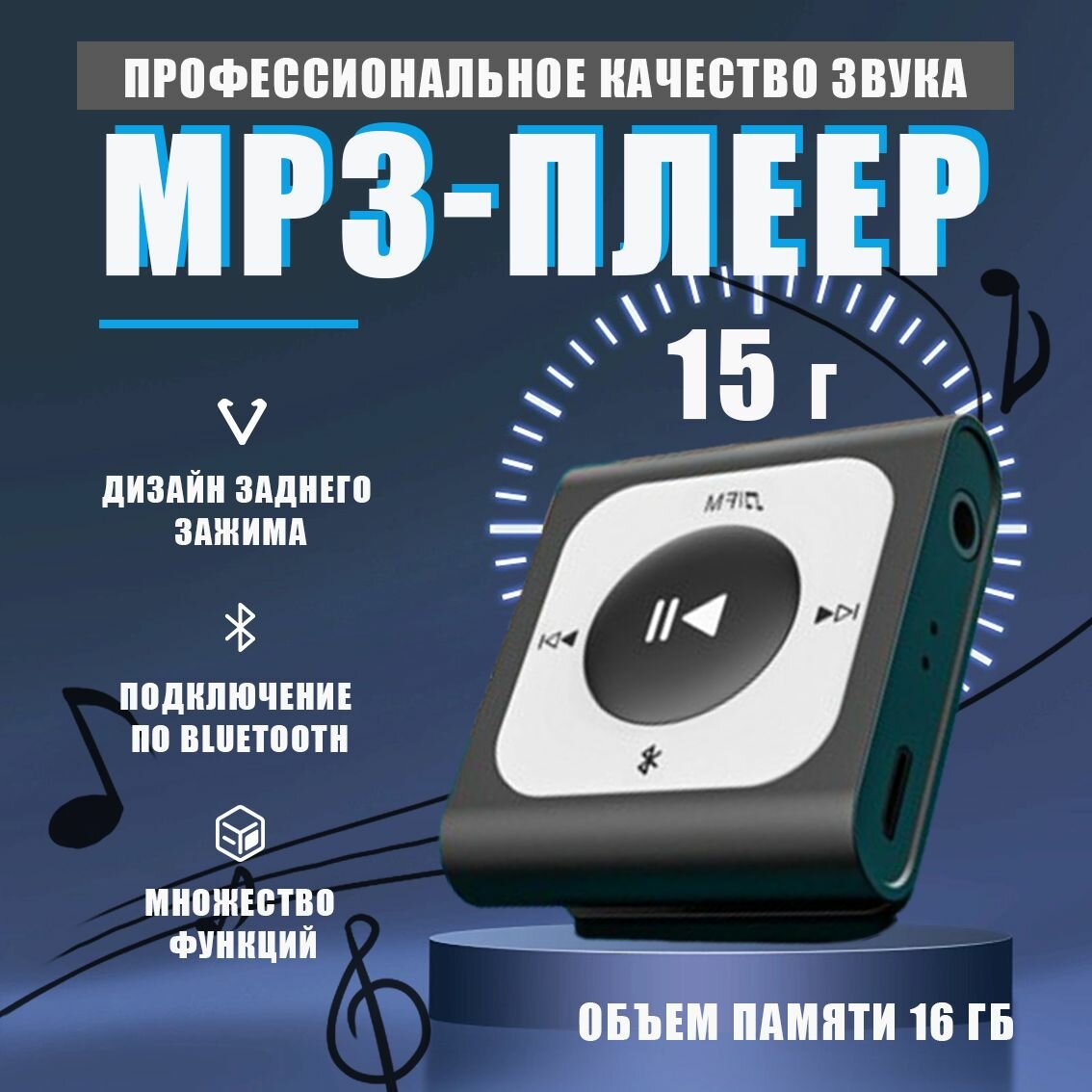 MP3-плеер RUIZU X66mp3, встроенный динамик, Bluetooth, память 16GB