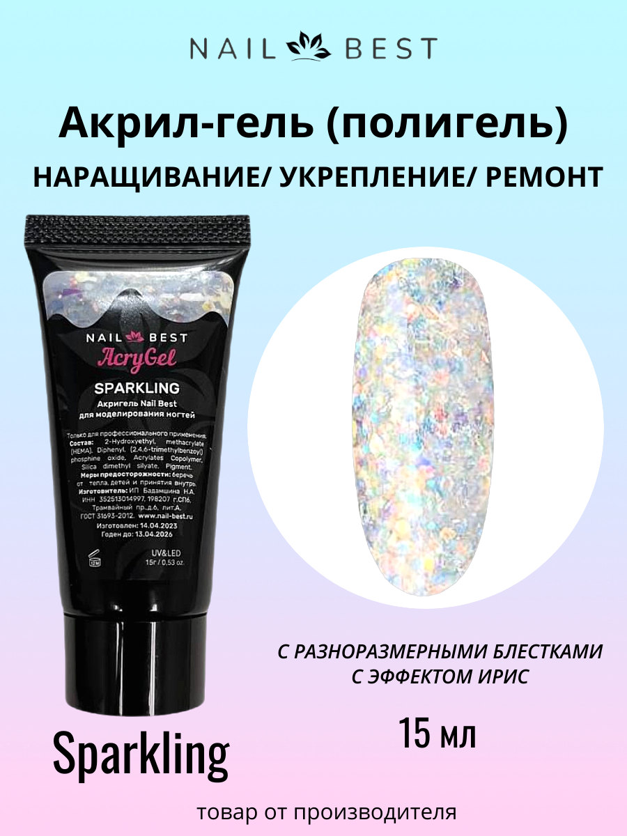 Полигель для наращивания Nail Best "AcryGel Sparkling", однофазный, бескислотный, с блестками, 15г