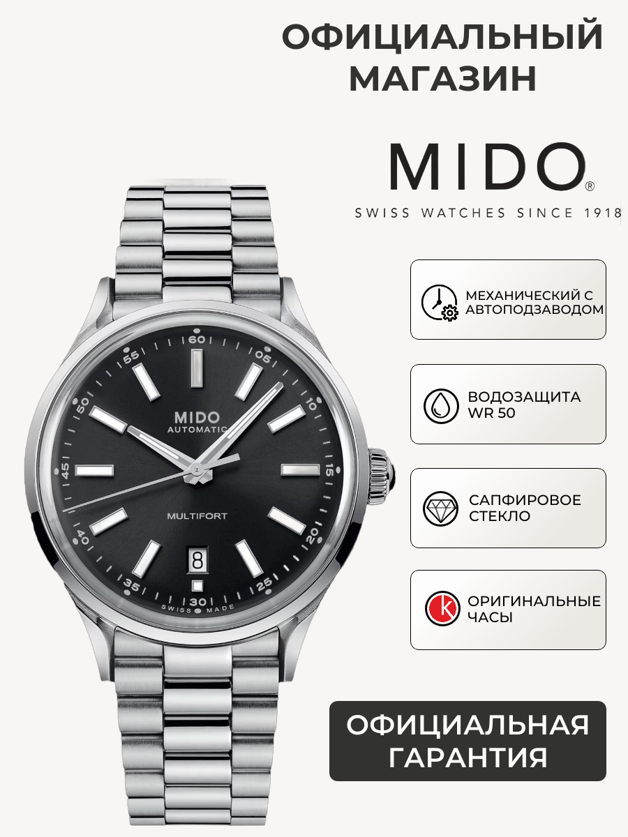 Наручные часы