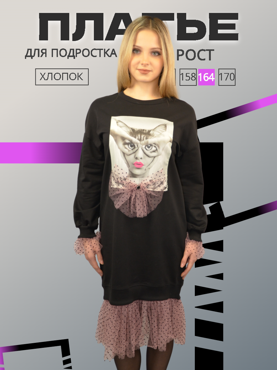 Школьное платье