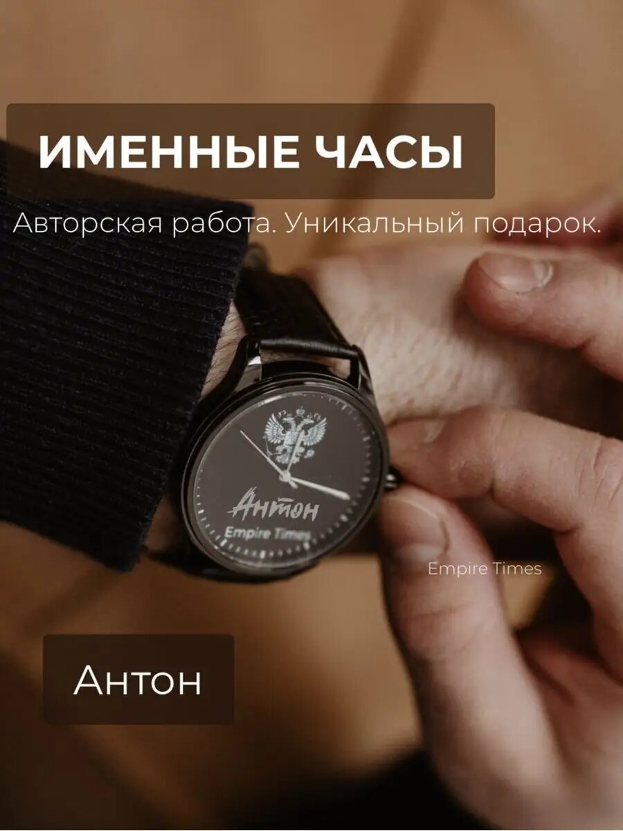 Наручные часы