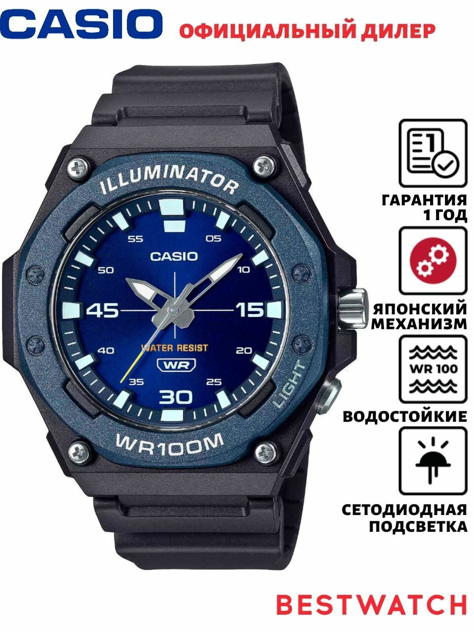 Наручные часы