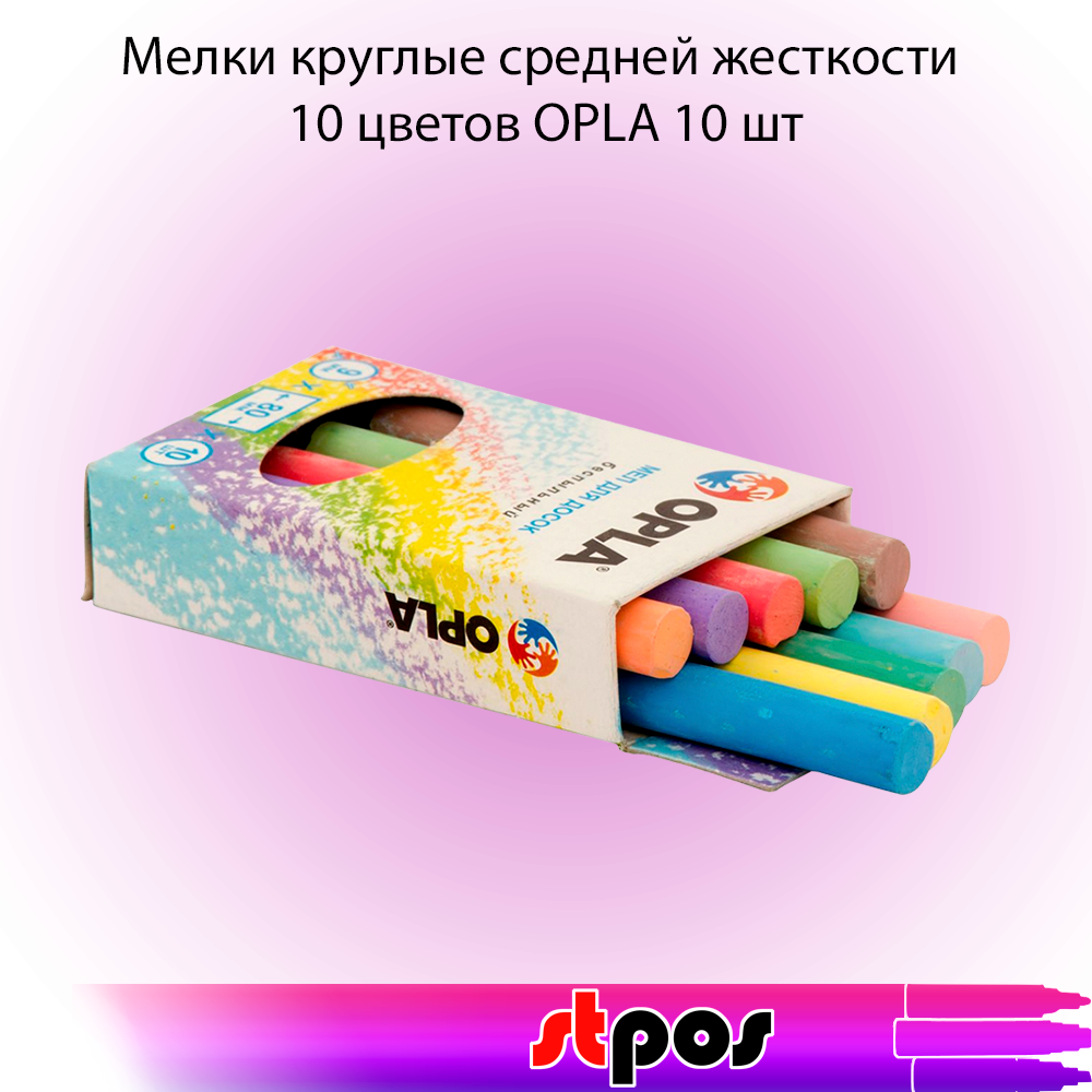 Мелки круглые средней жесткости 10 цветов OPLA 10 шт
