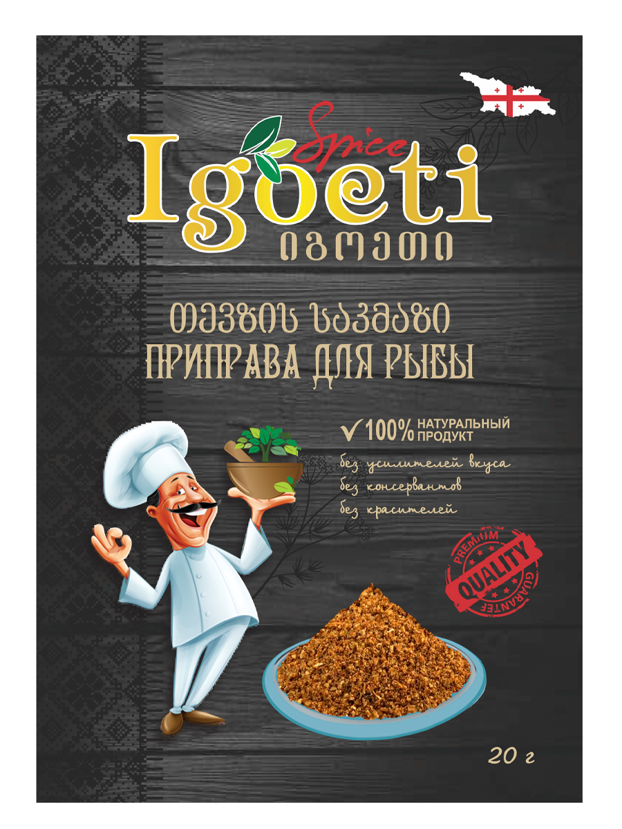Смесь приправ для рыбы IGOETI - 3 пластиковых пакета по 20 грамм