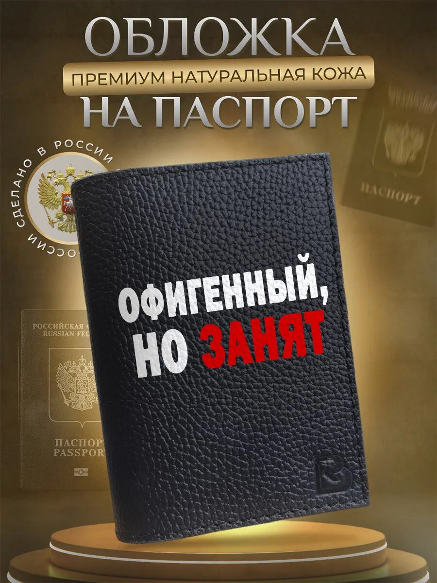 Обложка для удостоверения