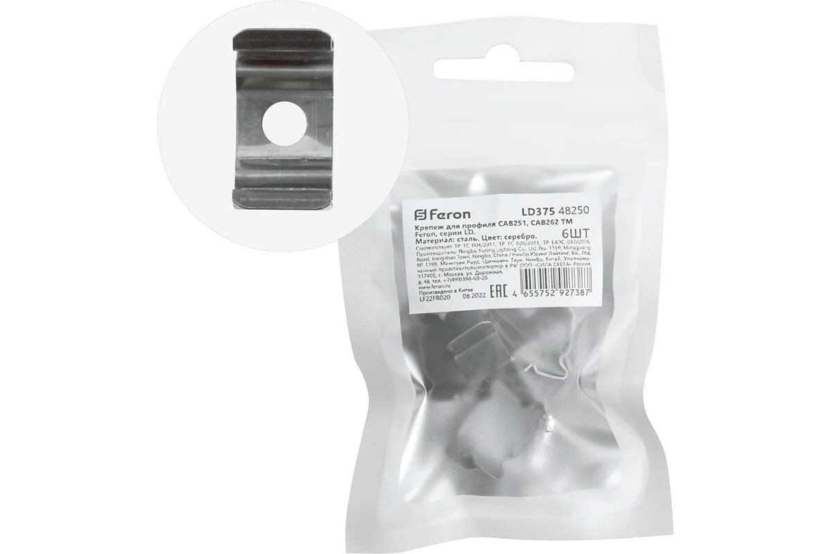 FERON крепёж для профилей САВ251 и CAB262 LD375 комплект 6 шт 48250 для монтажа систем