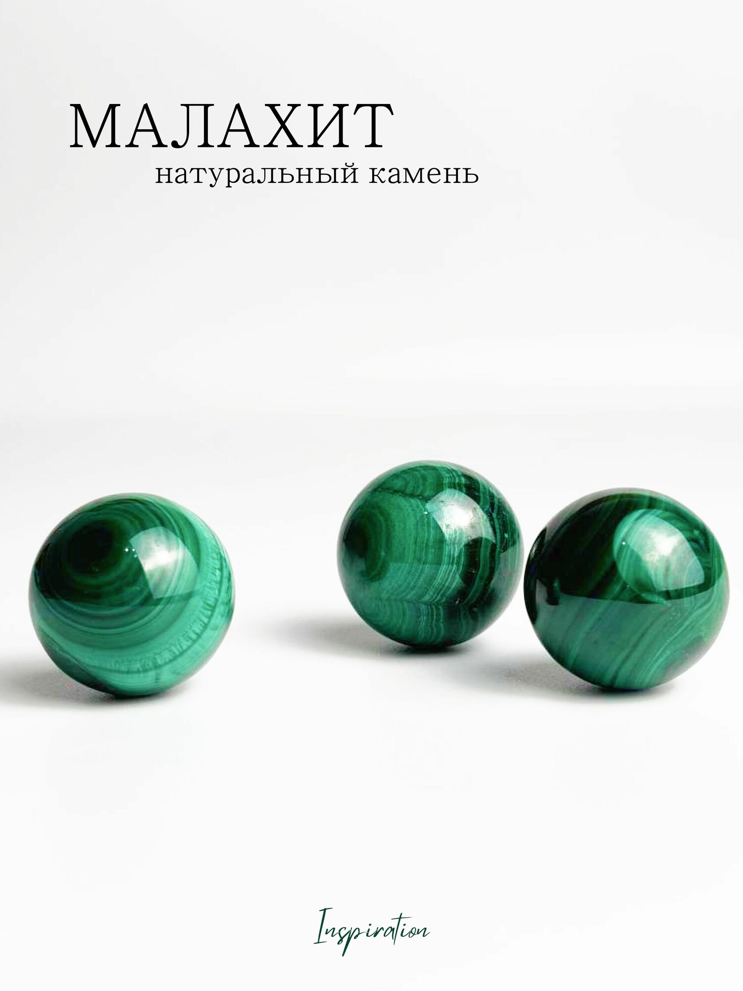 Шар из камня Малахит 28-31 мм/ Натуральный природный минерал.