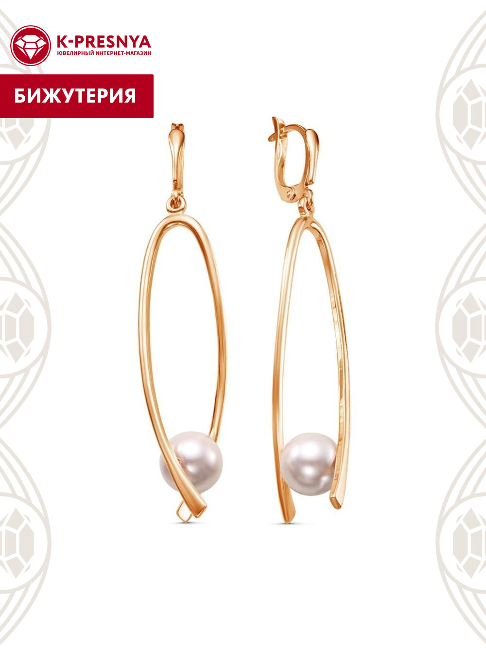 Серьги