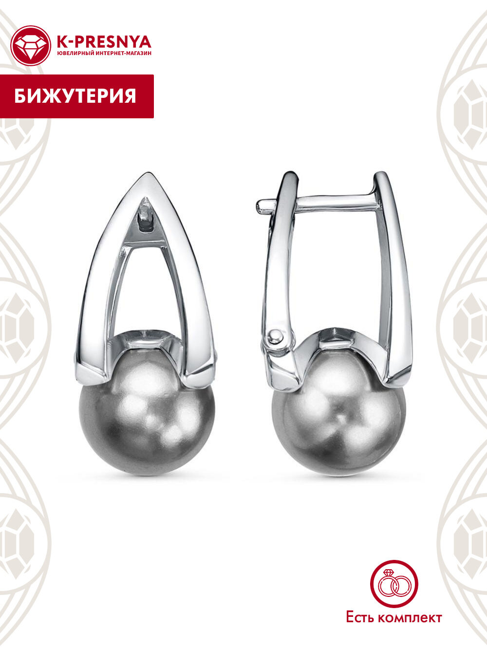 Серьги