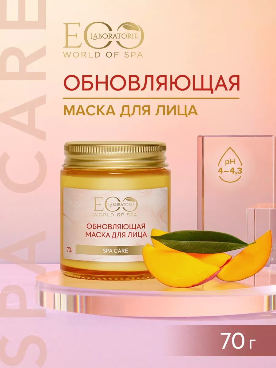 EO laboratorie Обновляющая маска для лица SPA Care, EO laboratorie 70 г