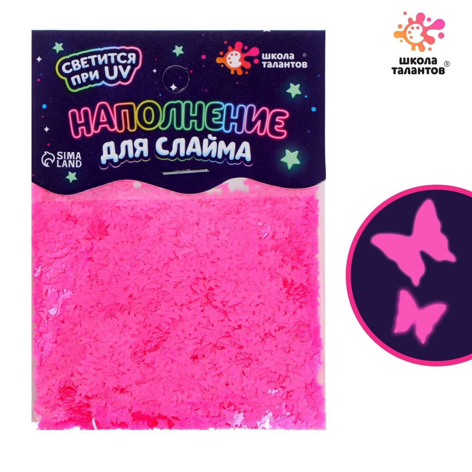 Наполнение для слайма Школа талантов, светится в темноте, 10 г, розовый, от 3 лет