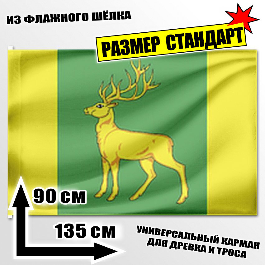 Флаг Куйтунского района 135x90 см.