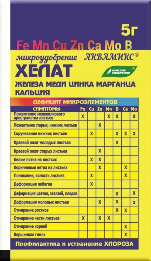 Аквамикс (для замач. семян и подкормок) 5г 10/100 БХЗ