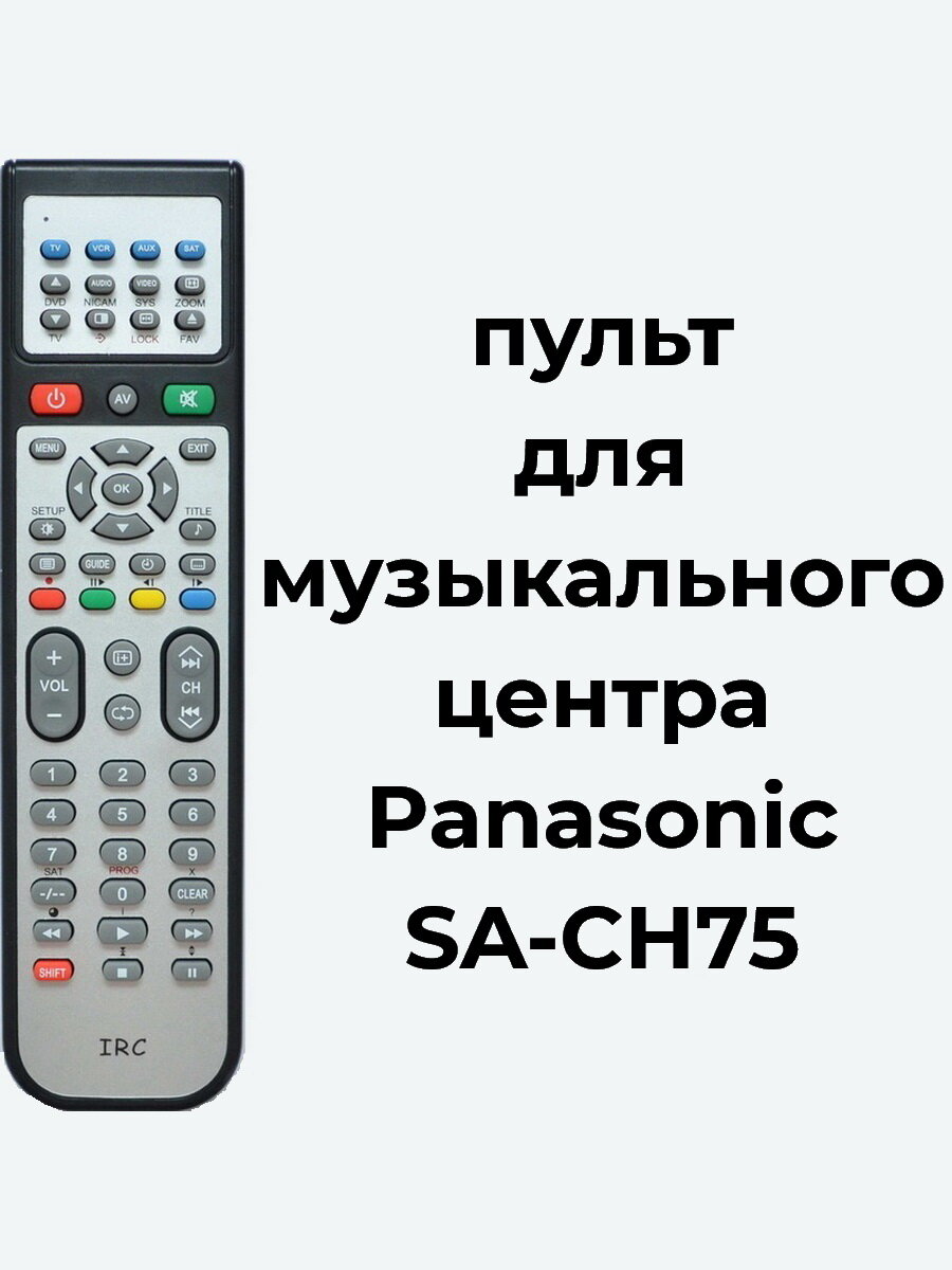 Пульт для музыкального центра Panasonic SA-CH75