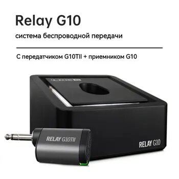 Гитарный беспроводной передатчик YAMAHA Line6 G10 system