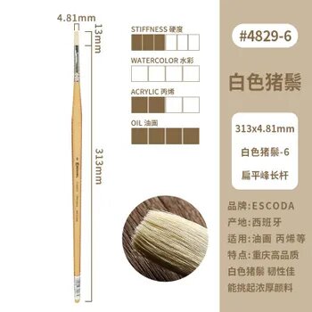 Escoda Кисть для рисования №6