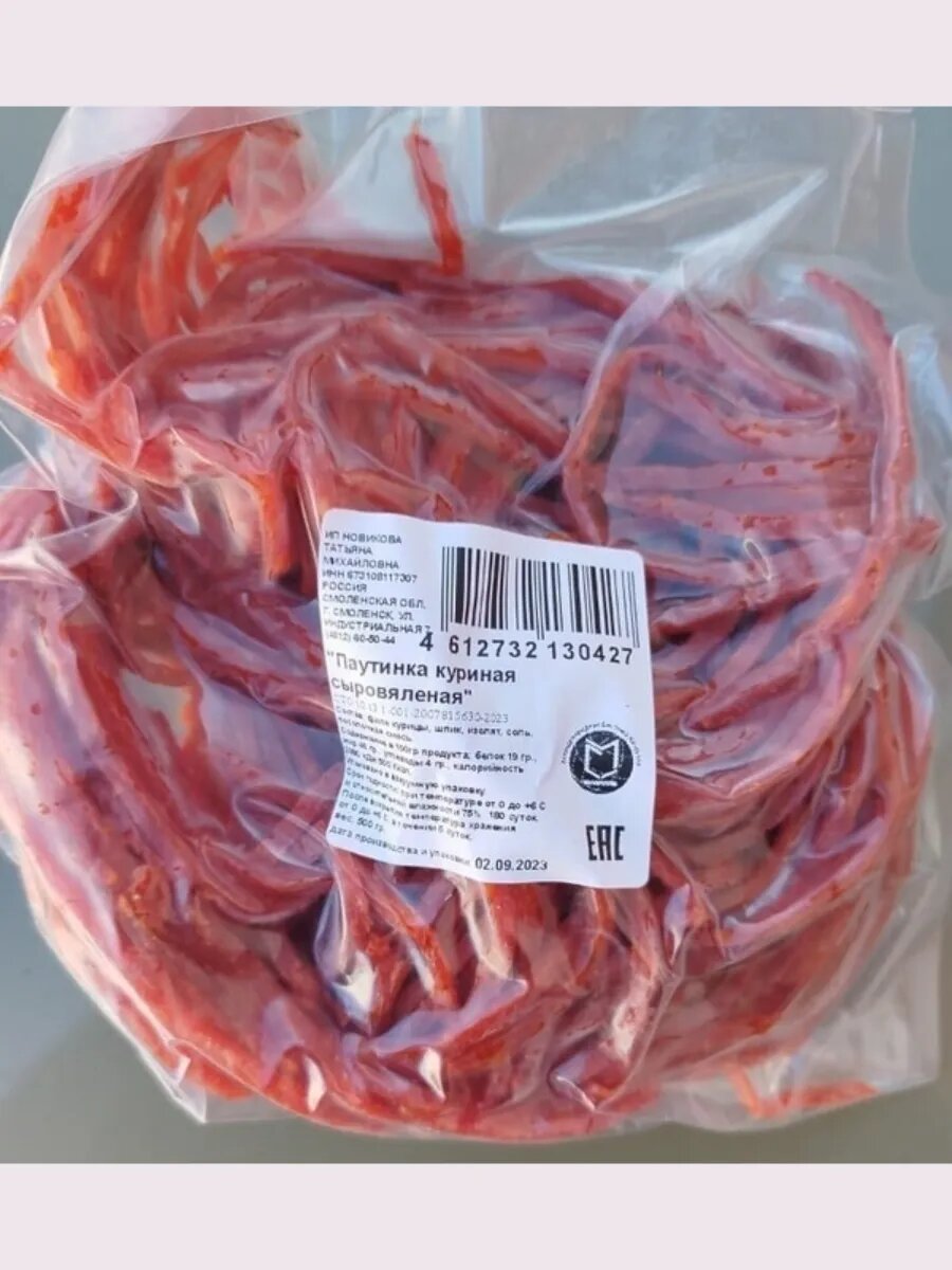 Паутинка куриная ИП Новиков, 0.5 кг, сыровяленая, без ГМО, вакуумная упаковка