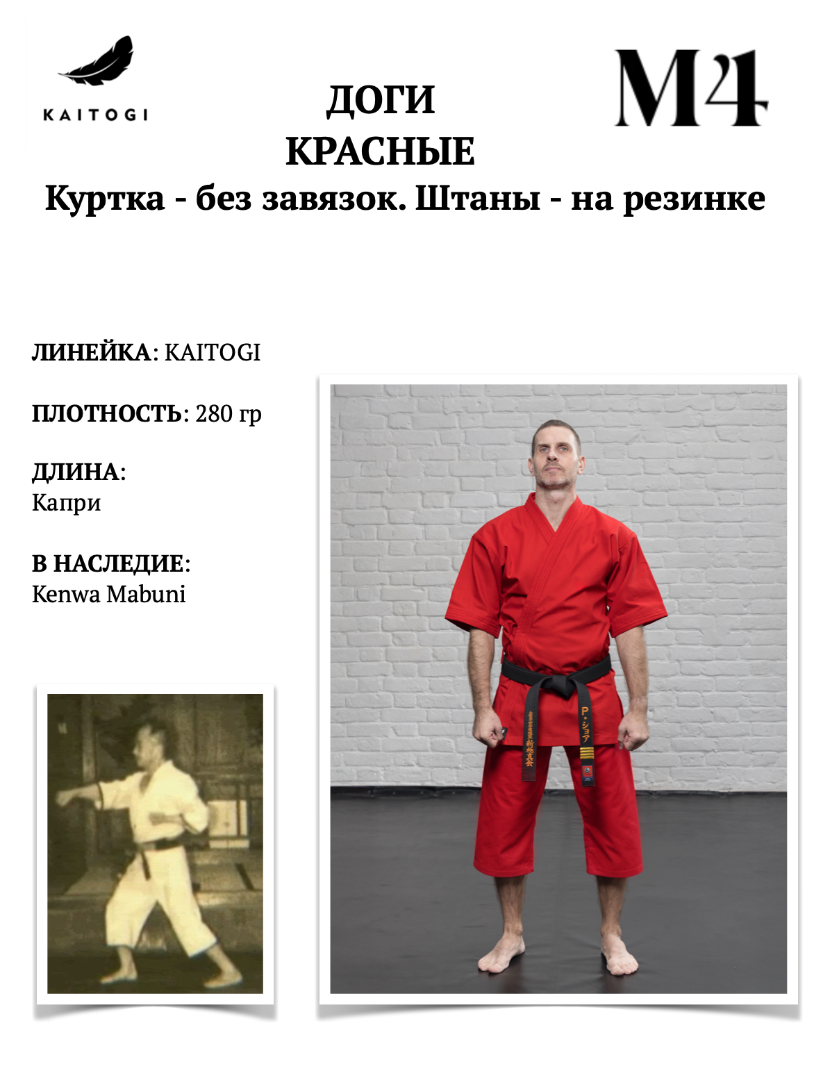 Кимоно KAITOGI