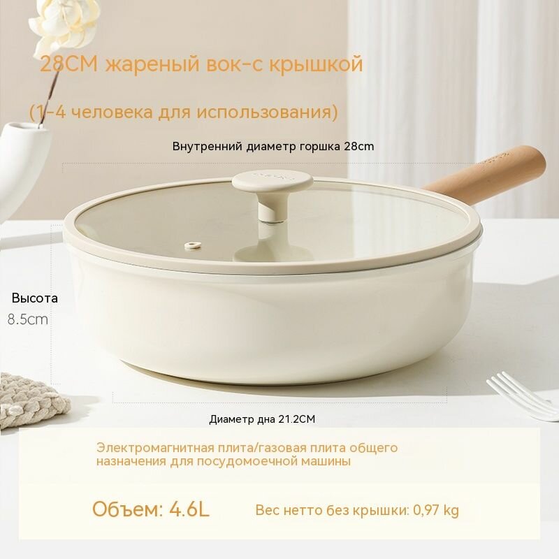 Вок , 28 см, с крышкой