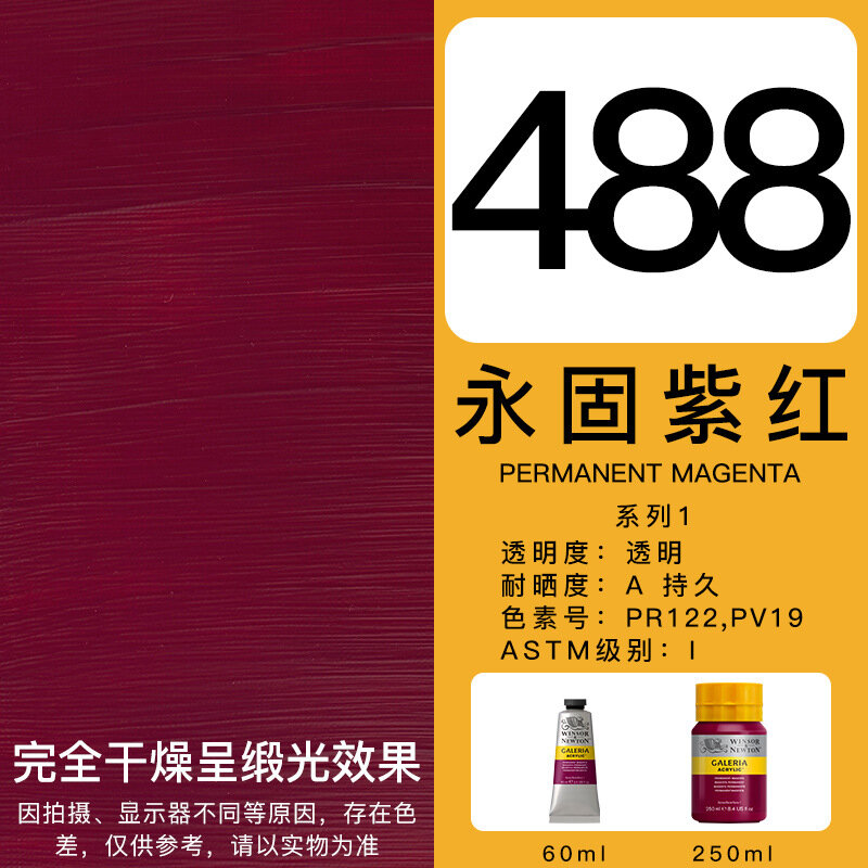 Акриловая краска Windsor Newton Gallery, 250мл, 488 фиолетовый, прозрачная