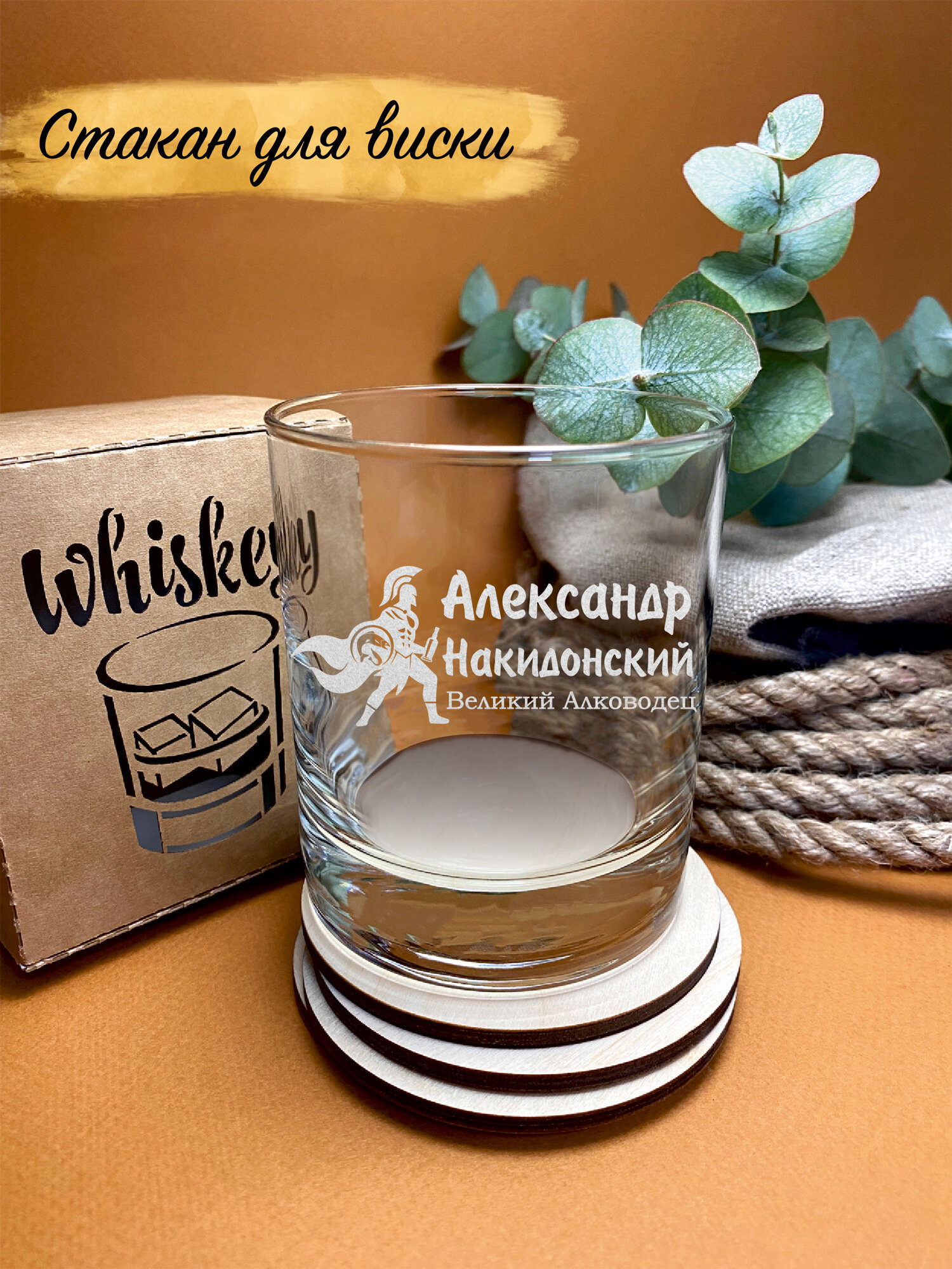 Стакан - Александр Накидонский