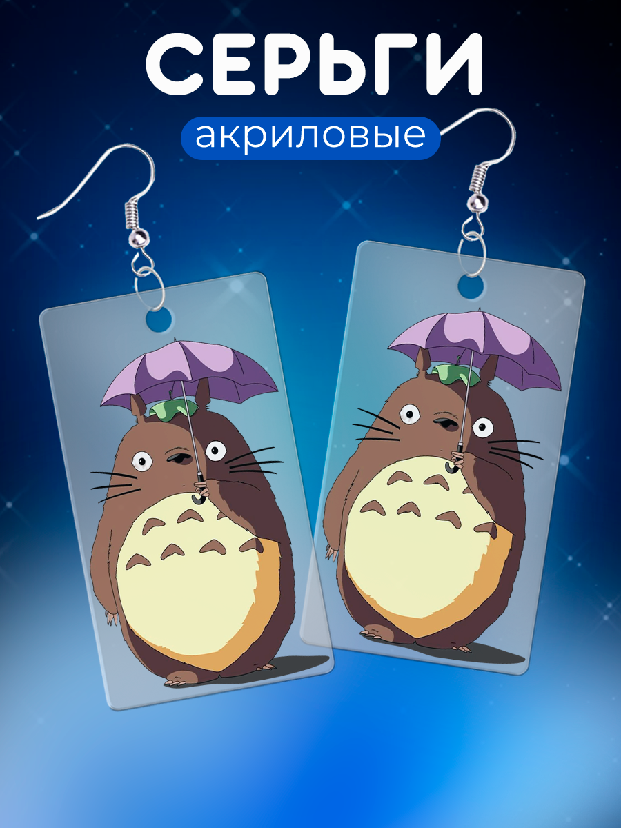 Серьги одиночные