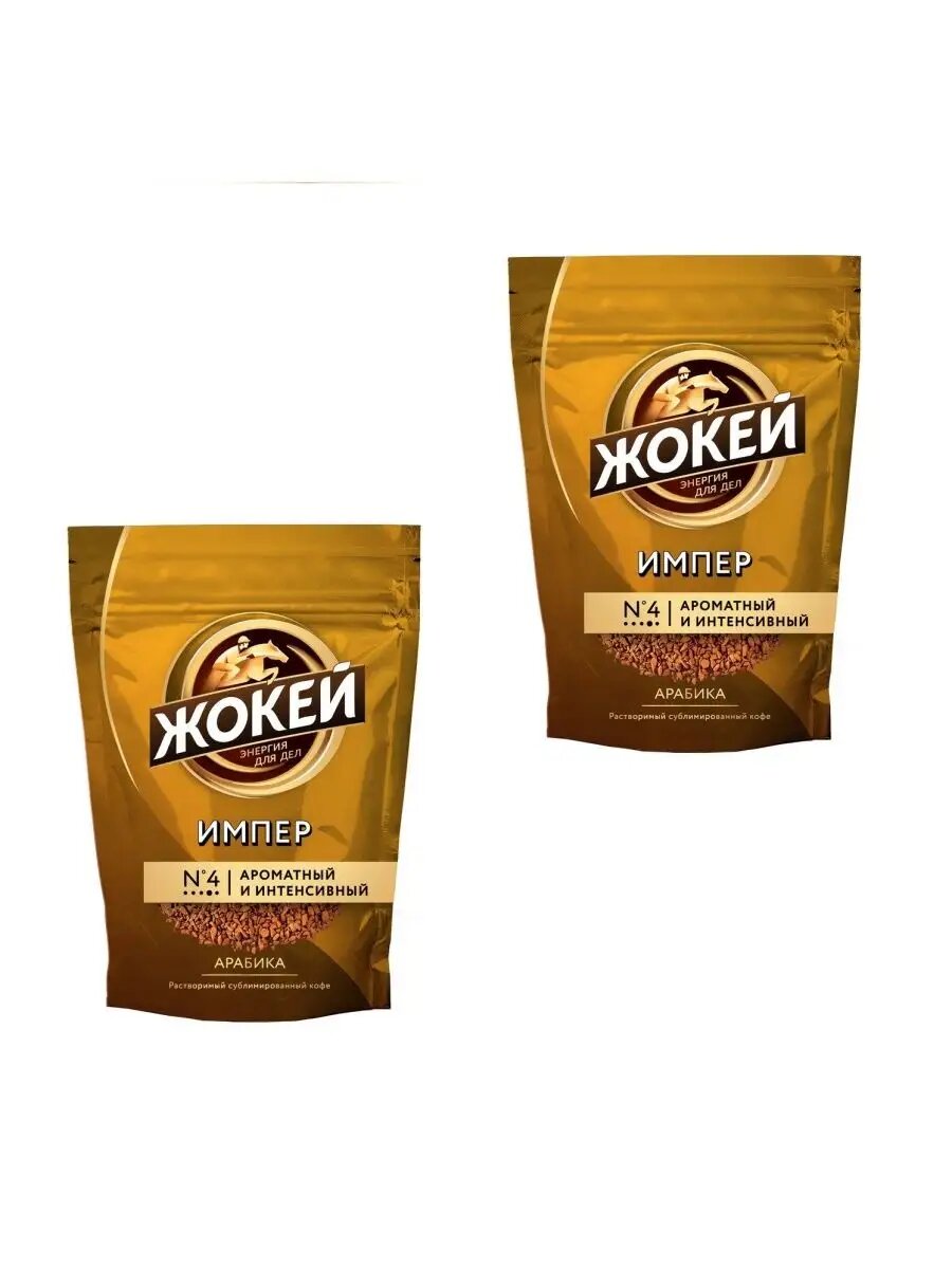 Кофе растворимый "Жокей Импереал", сублимированный, арабика, 75 г, 2 шт