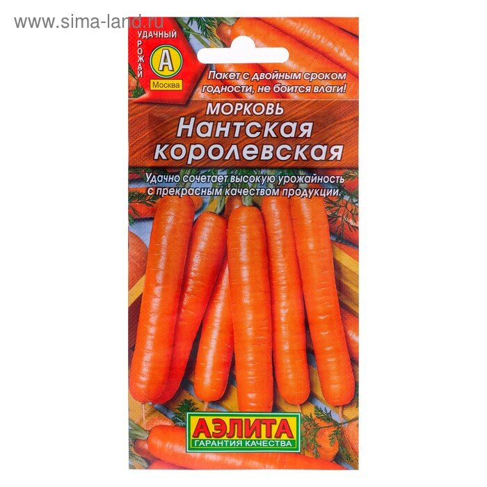 Семена Морковь «Нантская королевская», 2 г, «Аэлита»