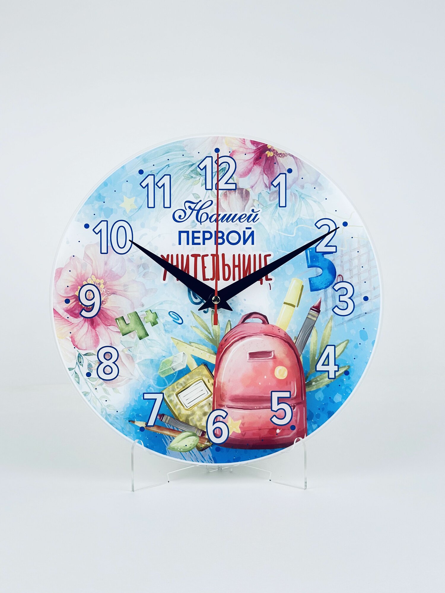 Настенные часы "Нашей первой учительнице" / первому учителю / подарок на 1 сентября, день знаний, день учителя