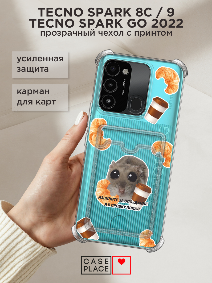 Чехол на Tecno Spark Go 2022/8C/9 (Текно Спарк Го 2022/8C/9) с картой и принтом Кофе