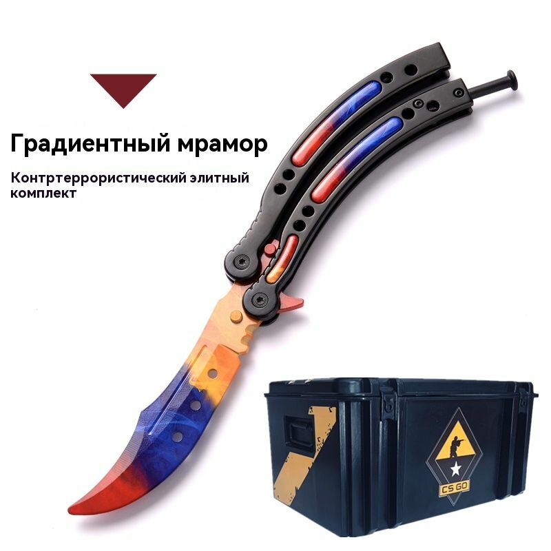 Csgo, модель ножа-бабочки, без лезвия, с чемоданчиком, на 99% восстанавливает игру