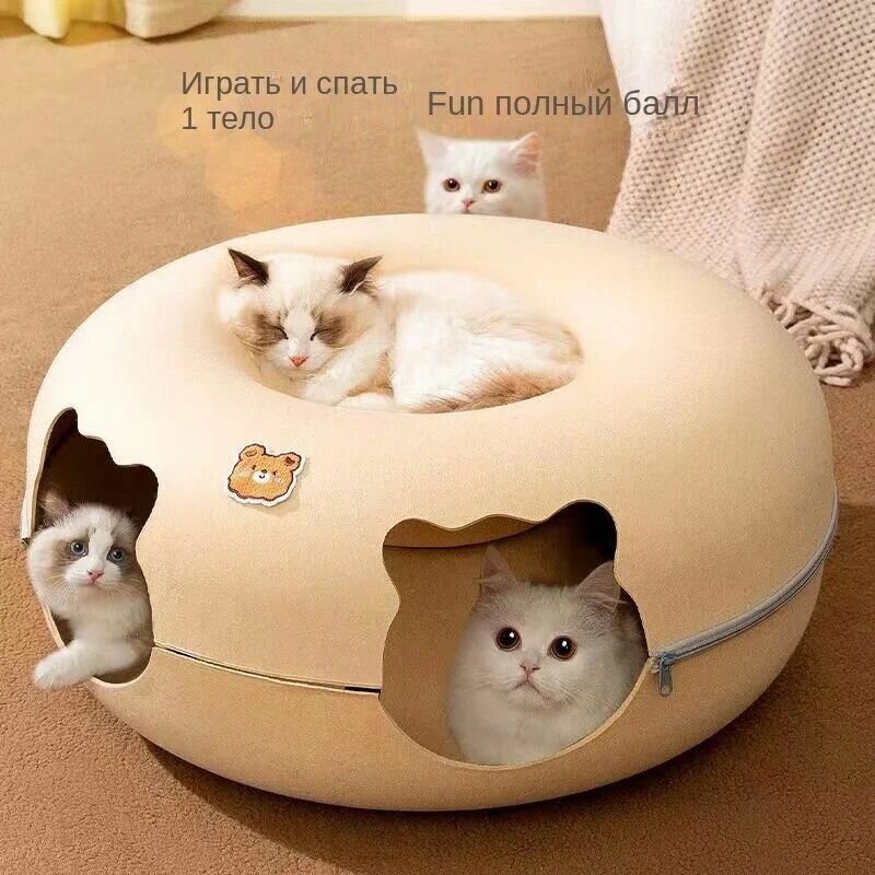 Уютный Круглый Домик Для Кошек/Лежанка-домик Для Кошек/Кошачий Тоннель