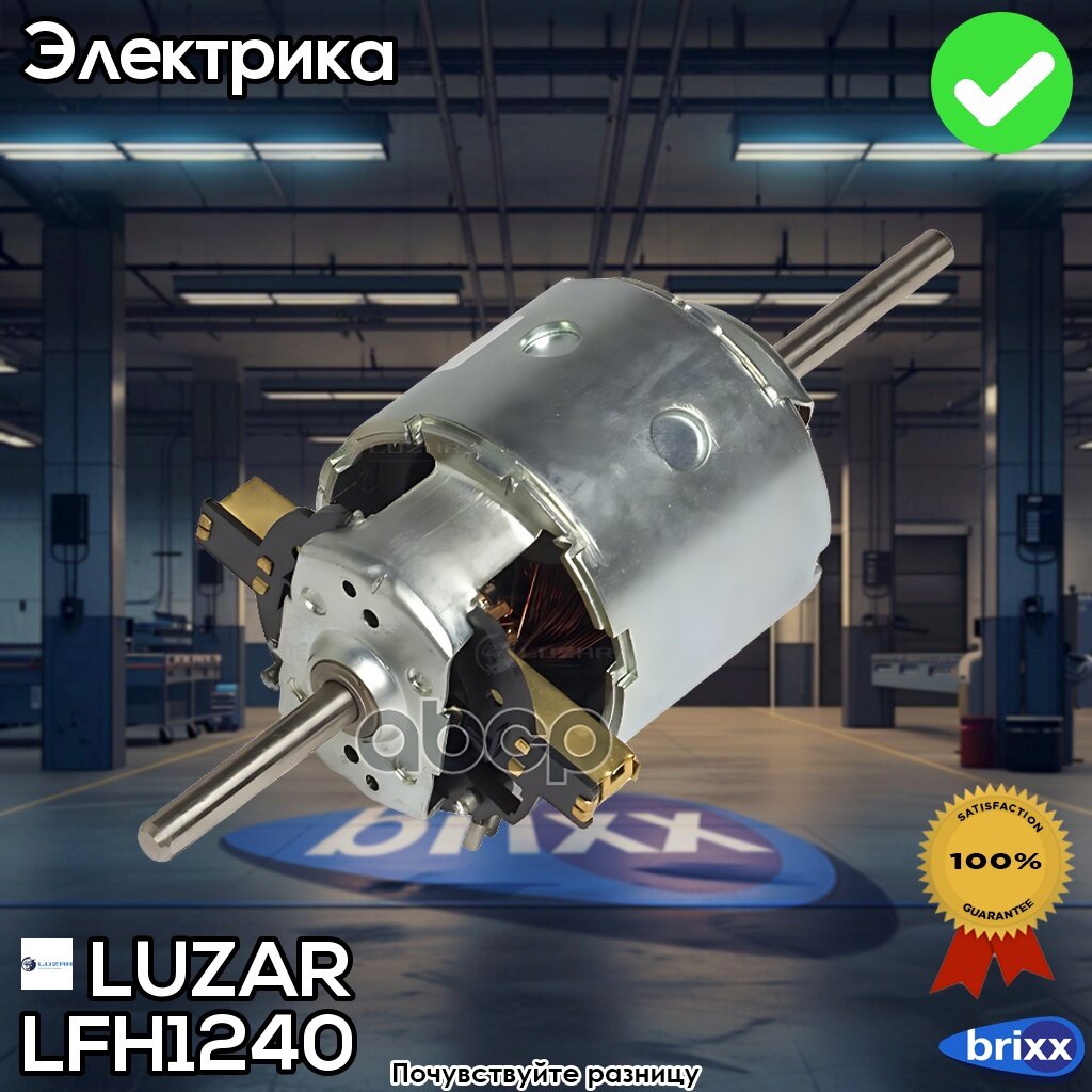 Вентилятор Отоп. Maz 5340/5440/6312/6430/6501 97->, Man F2000/M2000 94-> LUZAR арт. LFh 1240