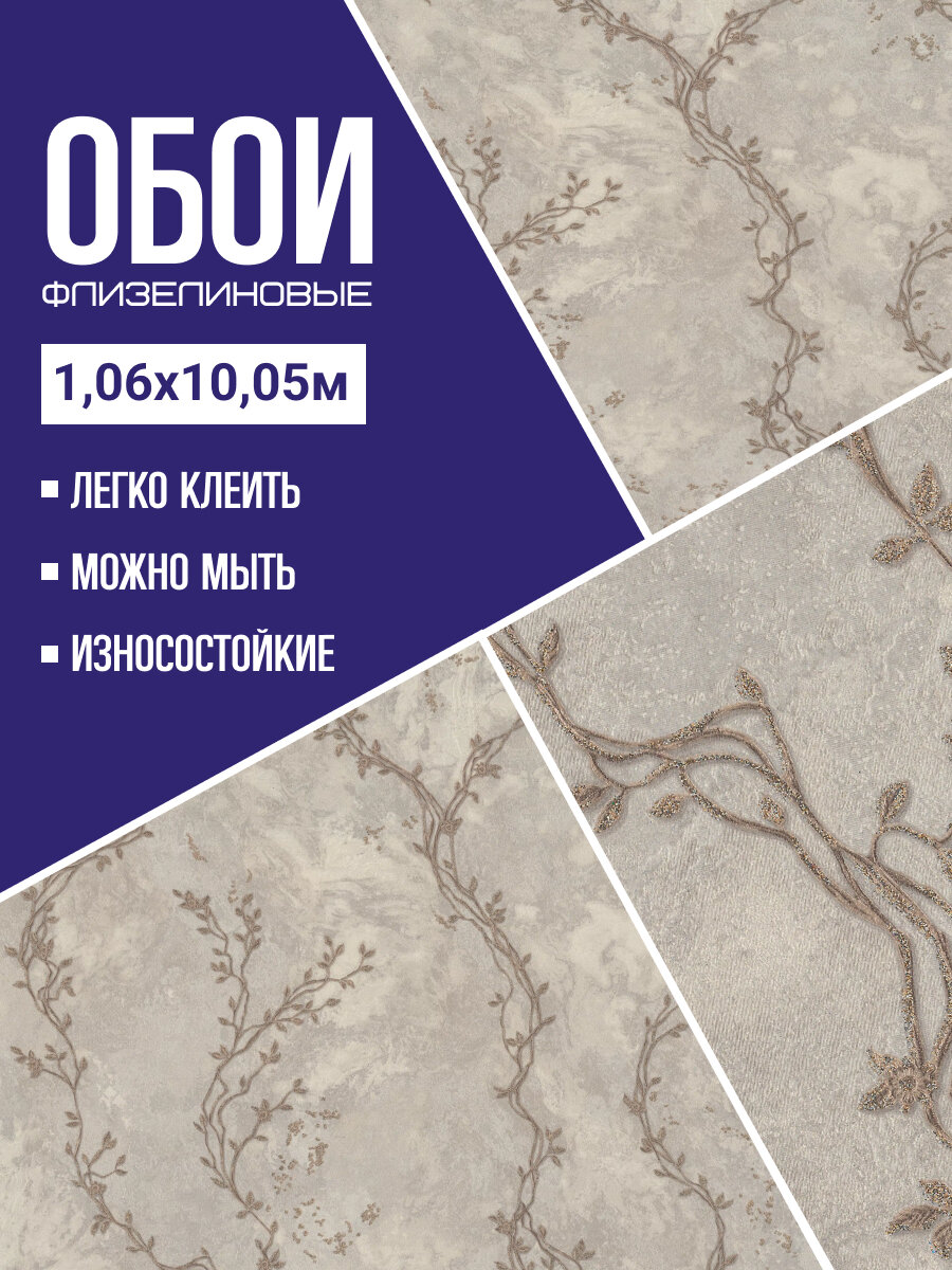 Обои флизелиновые Monte Solaro 9265-01. Для спальни, зала, коридора.