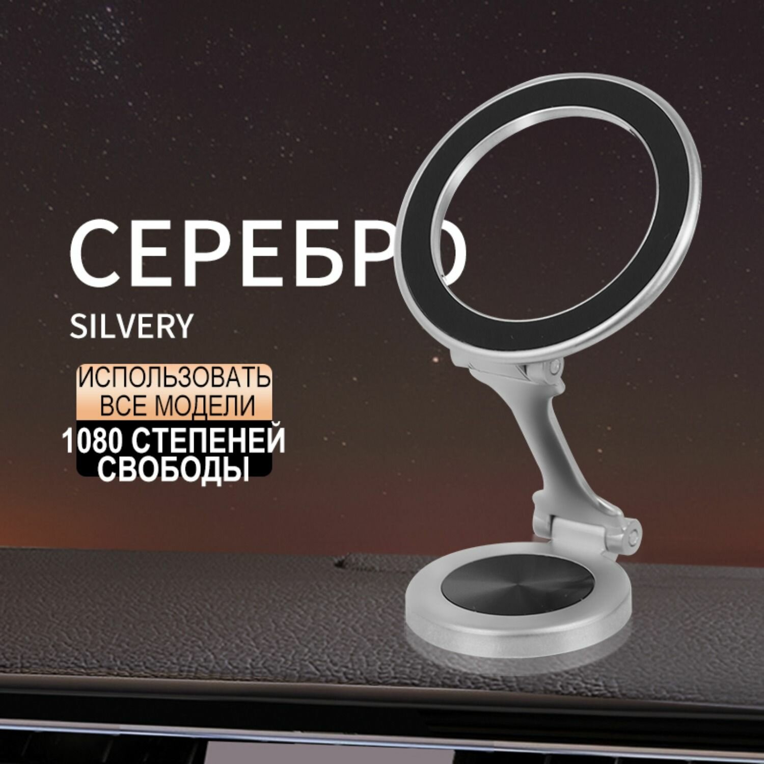 (Серебро) Автомобильный держатель для мобильного телефона, не закрывающий линию обзора, поддерживающий горизонтальный экран, Magsafe, цельнометаллический, устойчивый и устойчивый к тряске.