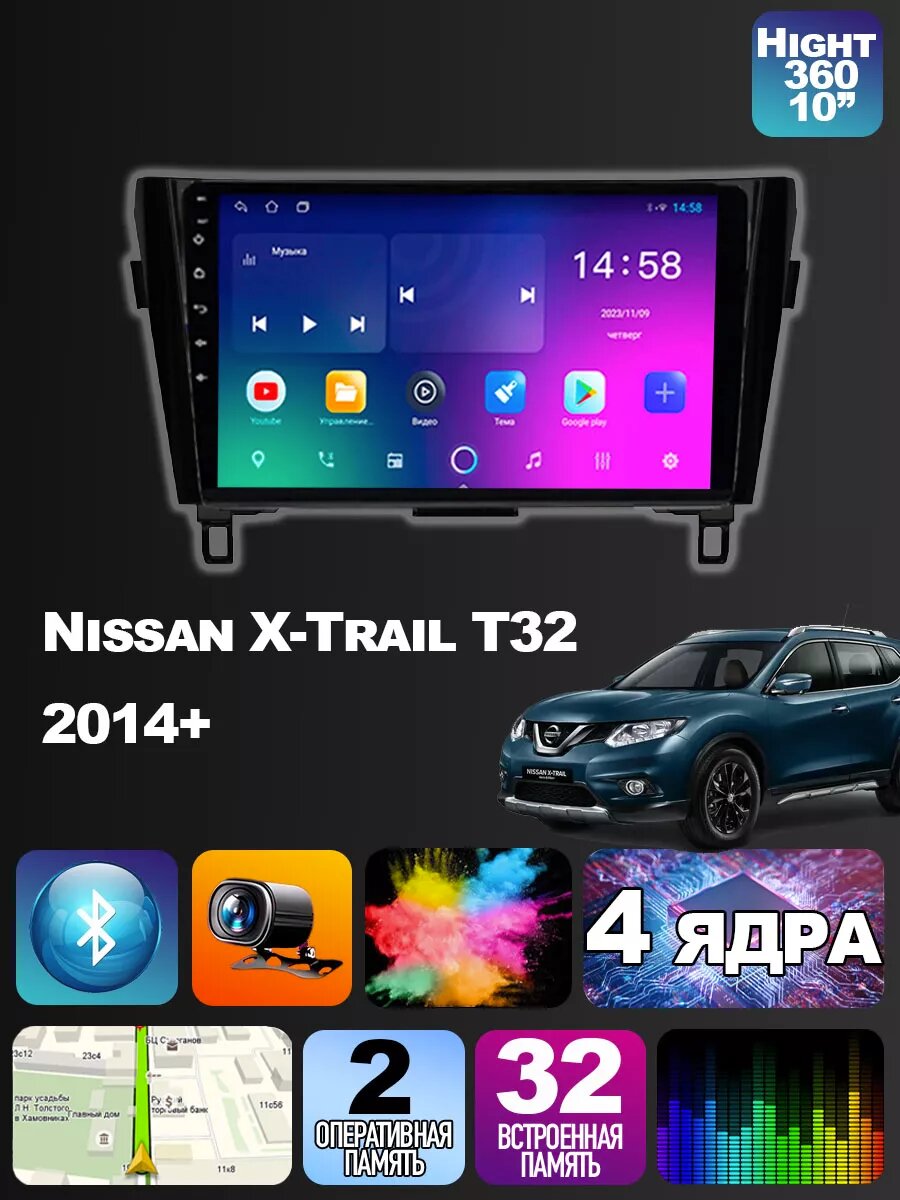 Магнитола TS7 Nissan X-Trail T32 2+32Gb, Bluetooth, FM/AM, GPS