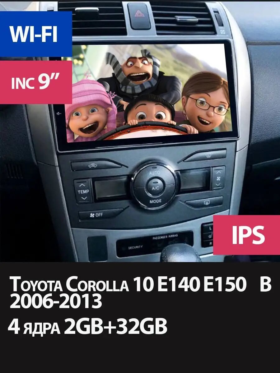 Магнитола для Toyota Corolla 10 2+32Gb, Bluetooth, FM/AM, GPS