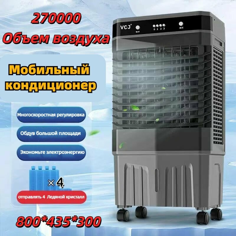 Многофункциональный напольный мобильный кондиционер-увлажнитель Для дома VCJ С дистанционным управлением