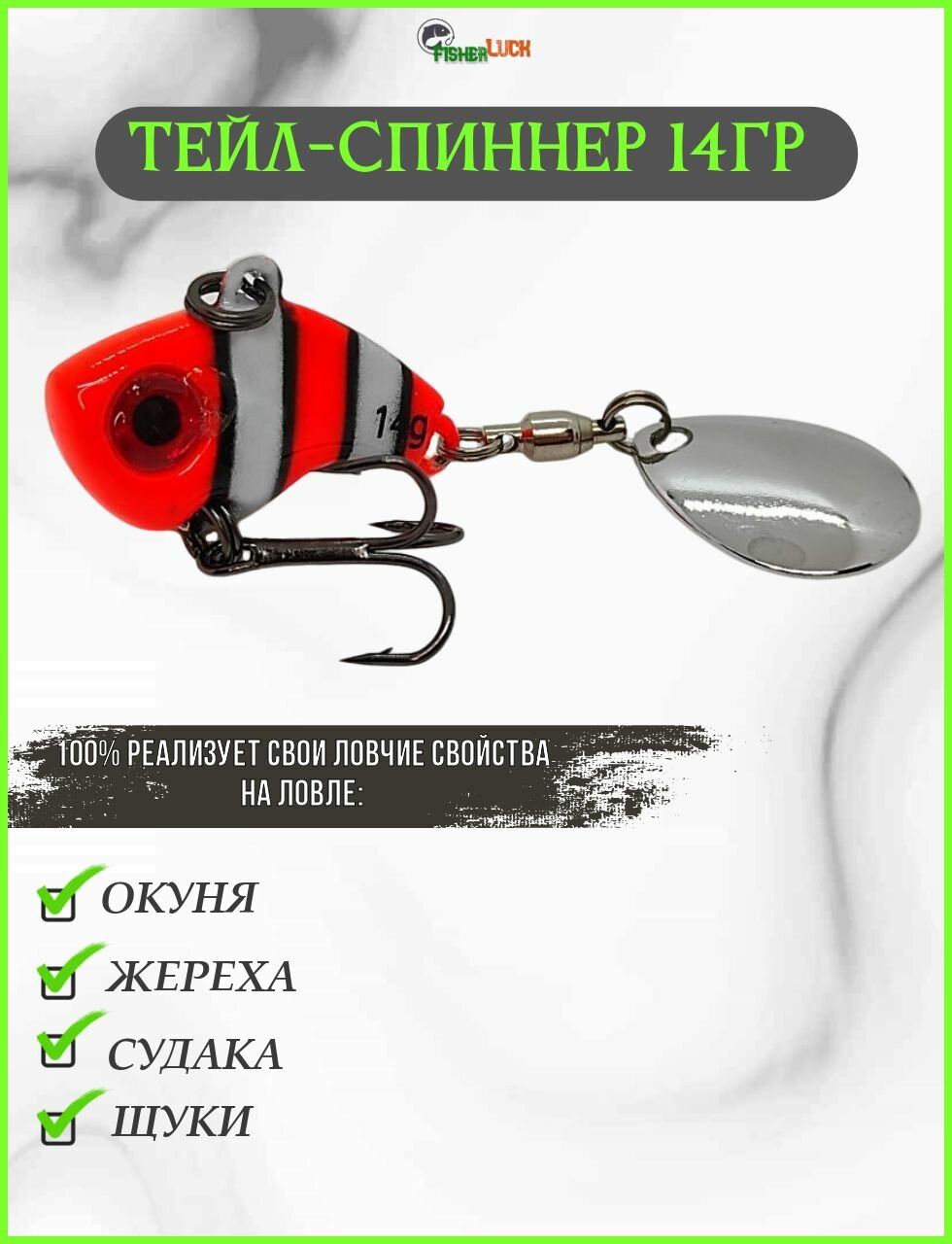 Тейл-спиннер VKG Jackall Deracoup 14гр / Блесна рыболовная вращающаяся / Приманка на окуня, жереха, судака, щуку / Tail Spinner