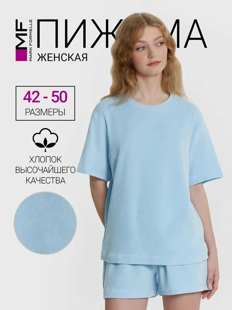 Комплект для женщин