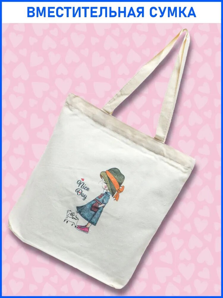 Сумка шоппер