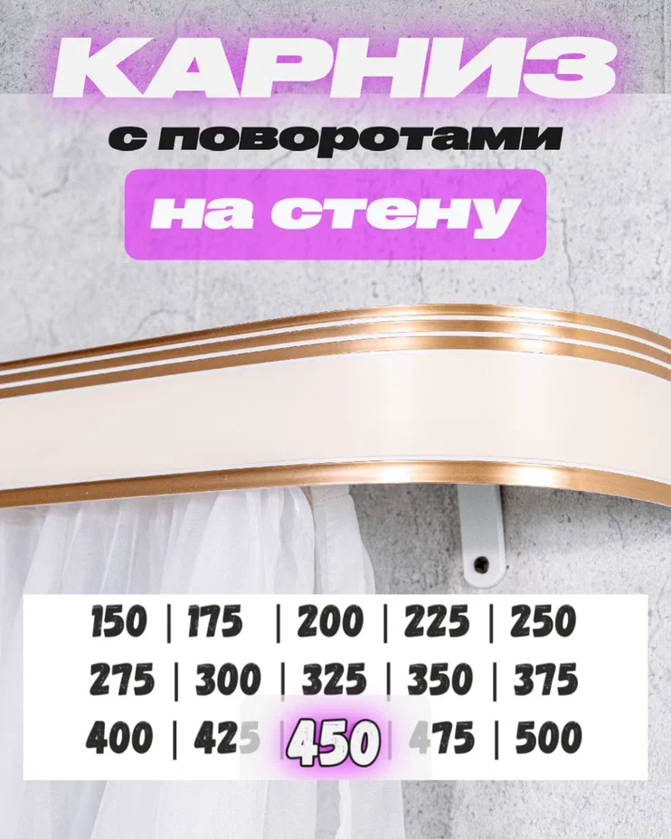 Гардина двухрядная с золотом 4,5 м полосато-золотая составная твоя зона комфорта