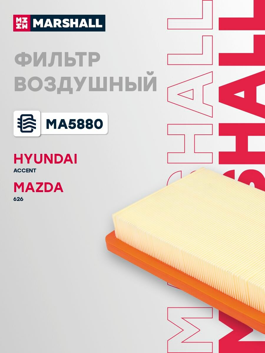 Фильтр воздушный HYUNDAI хендай Accent Акцент MAZDA мазда 626 C2562 2811322600 HE1923603 16546HC000 HE19236039A
