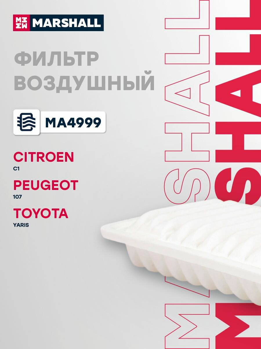 Фильтр воздушный CITROEN C1 PEUGEOT 107 TOYOTA Yaris C2610 1780123030 178010J020 1444XA 1780123030000 1444PV