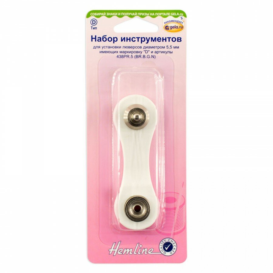 Набор инструментов для установки люверсов 5,5 мм, тип D 5,5 мм HEMLINE 439P.5