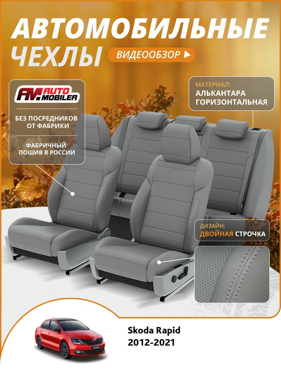 Чехлы на Фольксваген Поло 6