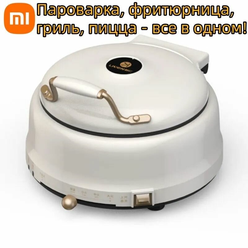 Мультиварка Пароварка, фритюрница, гриль, пицца - все в одном!