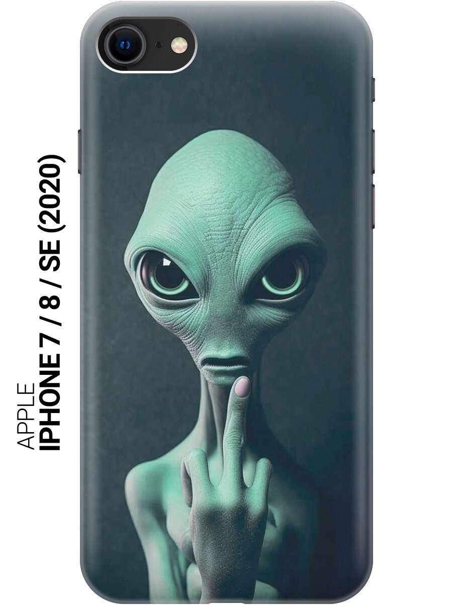 Силиконовый чехол на Apple iPhone SE (2022) / SE (2020) / 8 / 7 / Эпл Айфон СЕ 2022 / СЕ 2020 / 8 / 7 с рисунком "Инопланетянин"